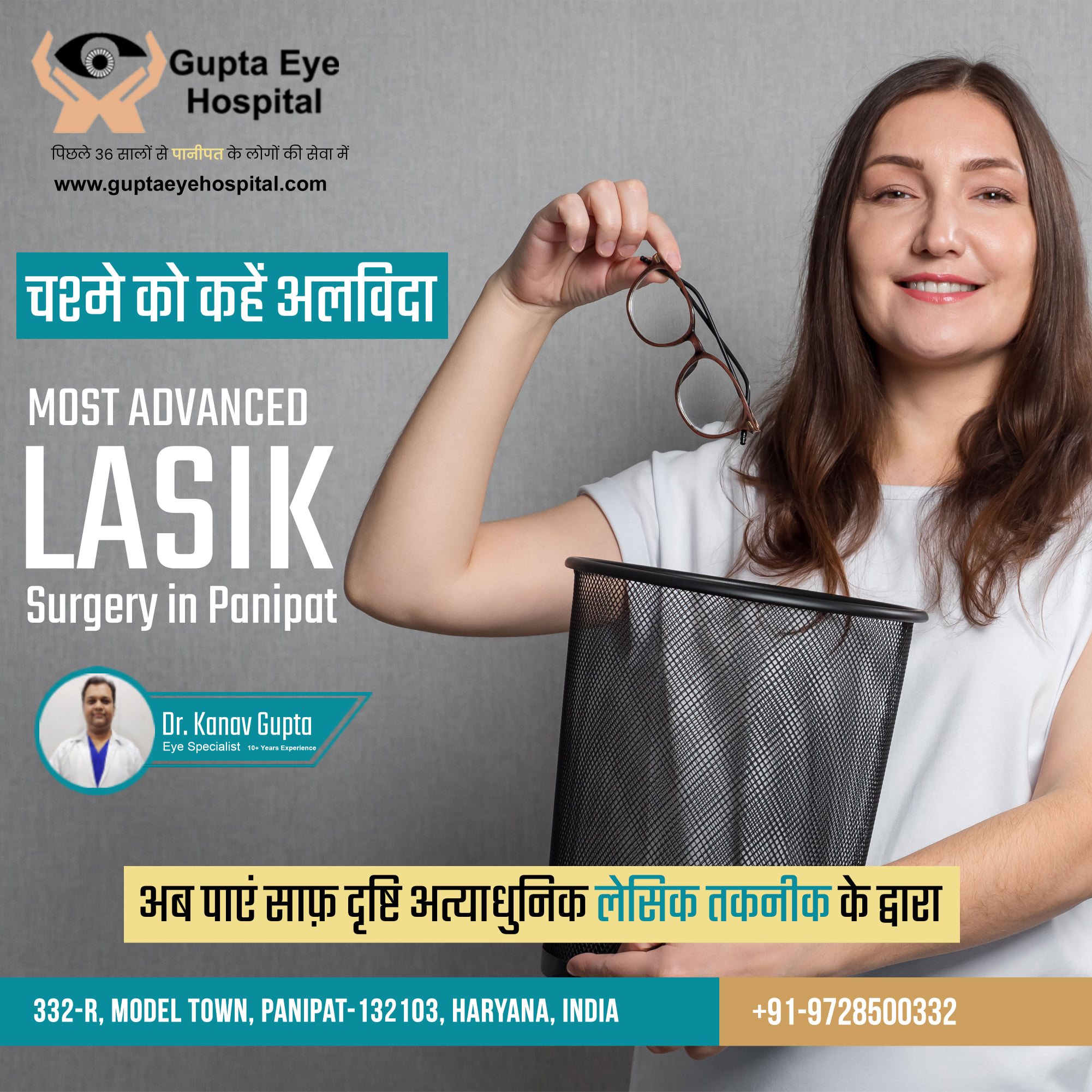 LASIK Surgery in Panipat - Gupta Eye Hospital