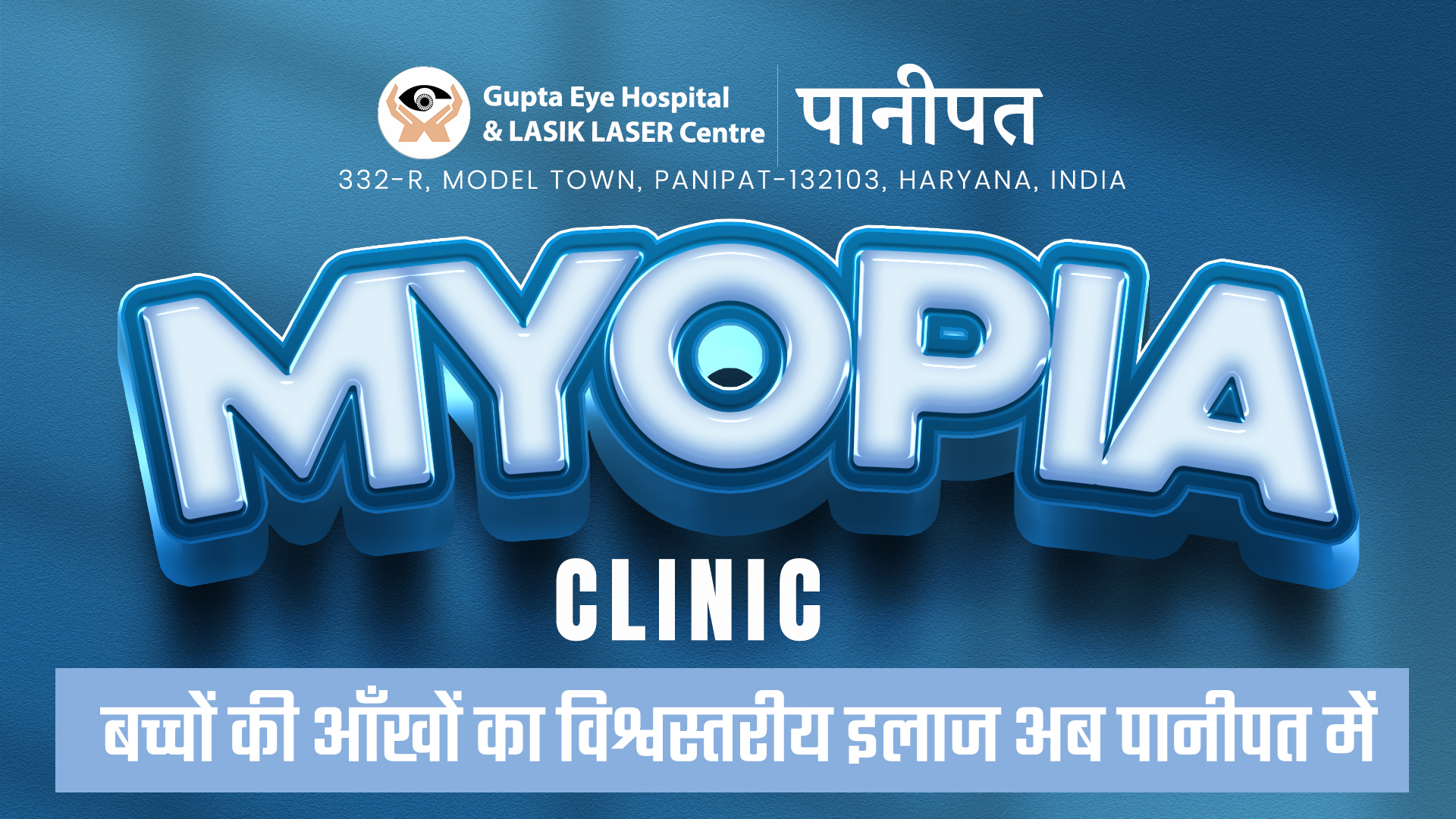 Myopia (nearsightedness): Causes, progression and management - Gupta ...